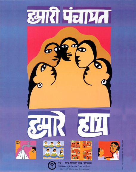 Poster Women – A Zubaan project » hamari panchayat…
