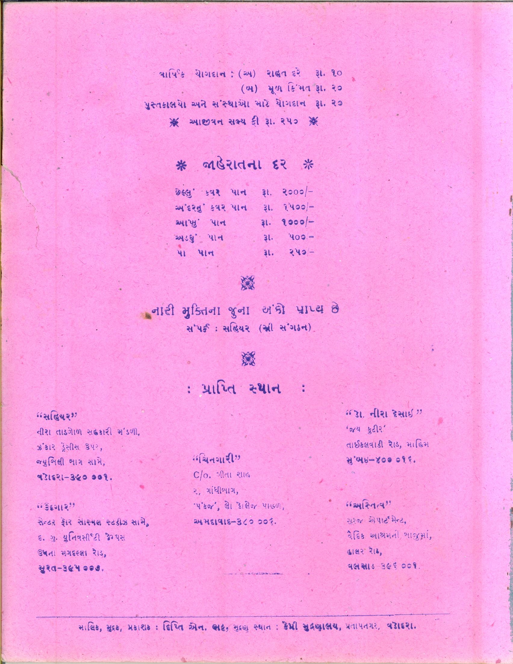 Poster Women – A Zubaan project » nari-mukti